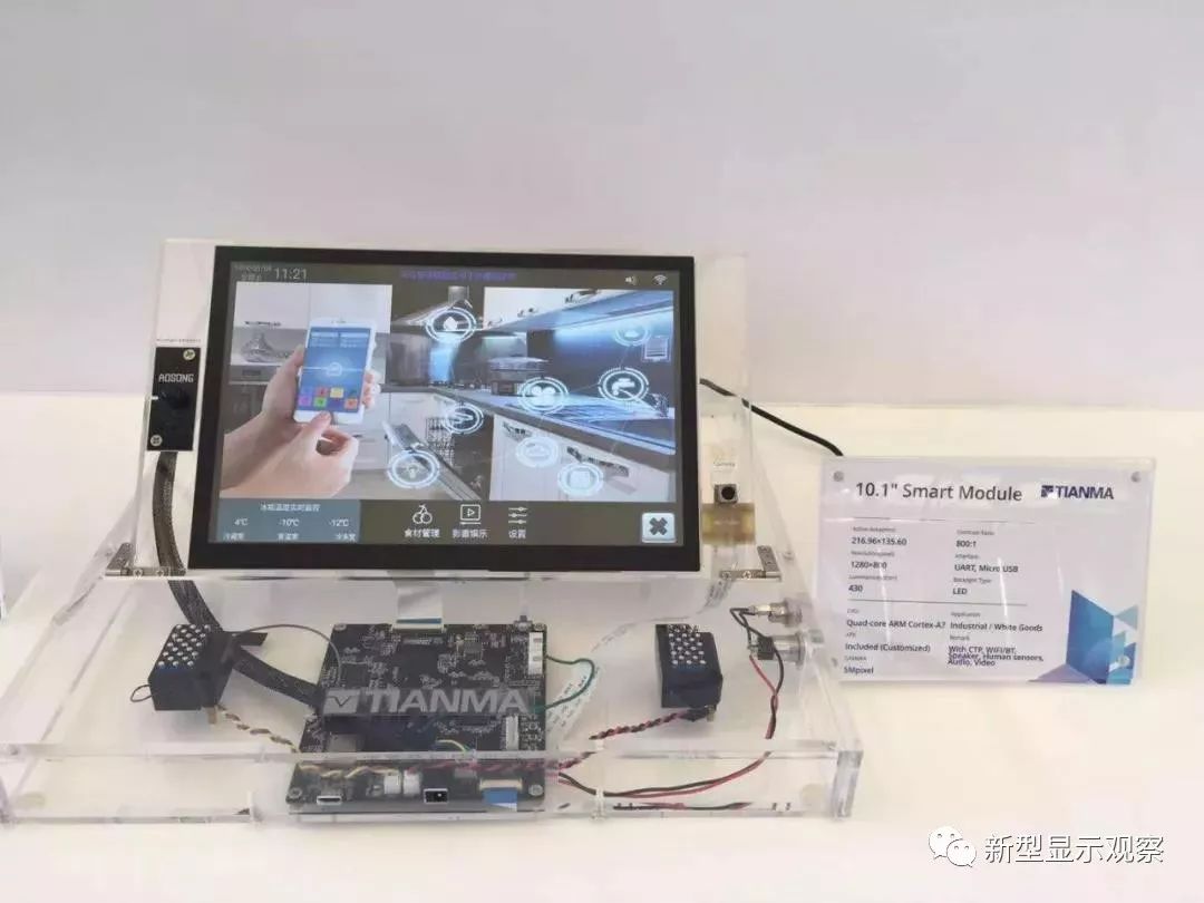 UDE2019：天马展示柔性OLED“变脸”小公仔 - 行家说