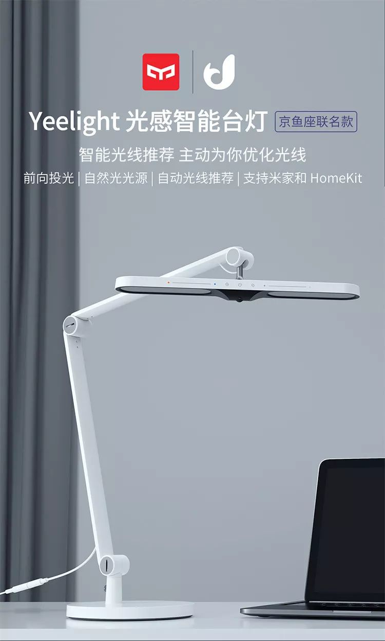 科技感爆棚！Yeelight发布两款SunLike高端台灯 - 行家说