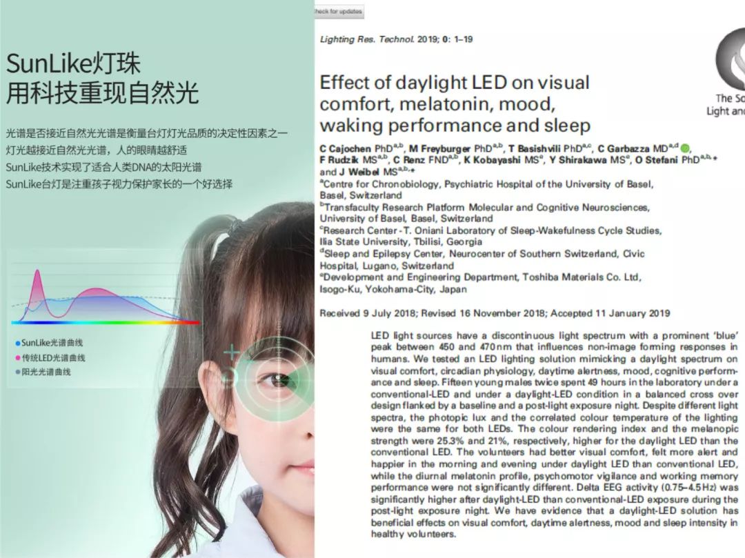 科技感爆棚！Yeelight发布两款SunLike高端台灯 - 行家说