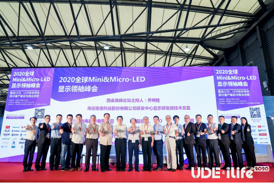 UDE2020：全球首个Mini&Micro-LED Techdays 在沪举行 - 行家说